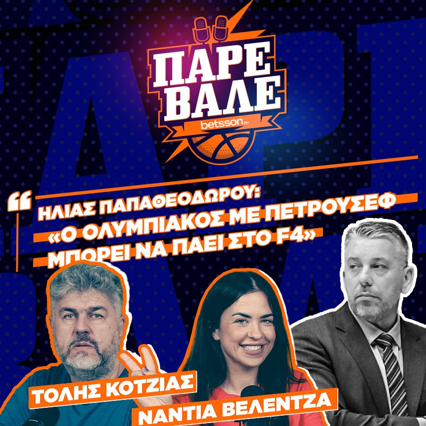 KingBet Podcast με τον Αλέξανδρο Τσουβέλα - Inkstory Dispatch