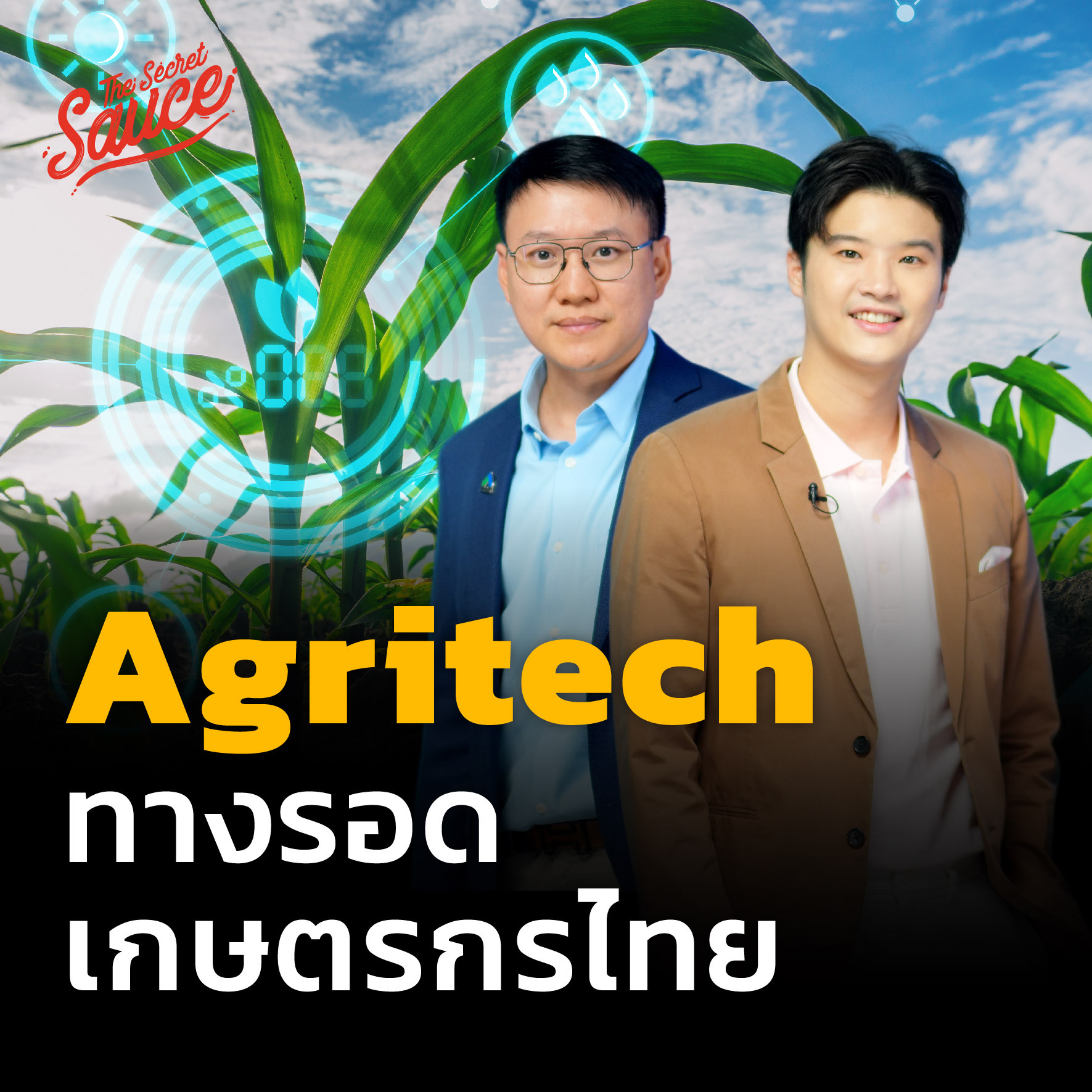 Axons Agritech