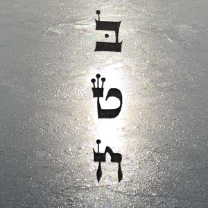 Guided Jewish Meditations | a podcast by Guided Jewish Meditations