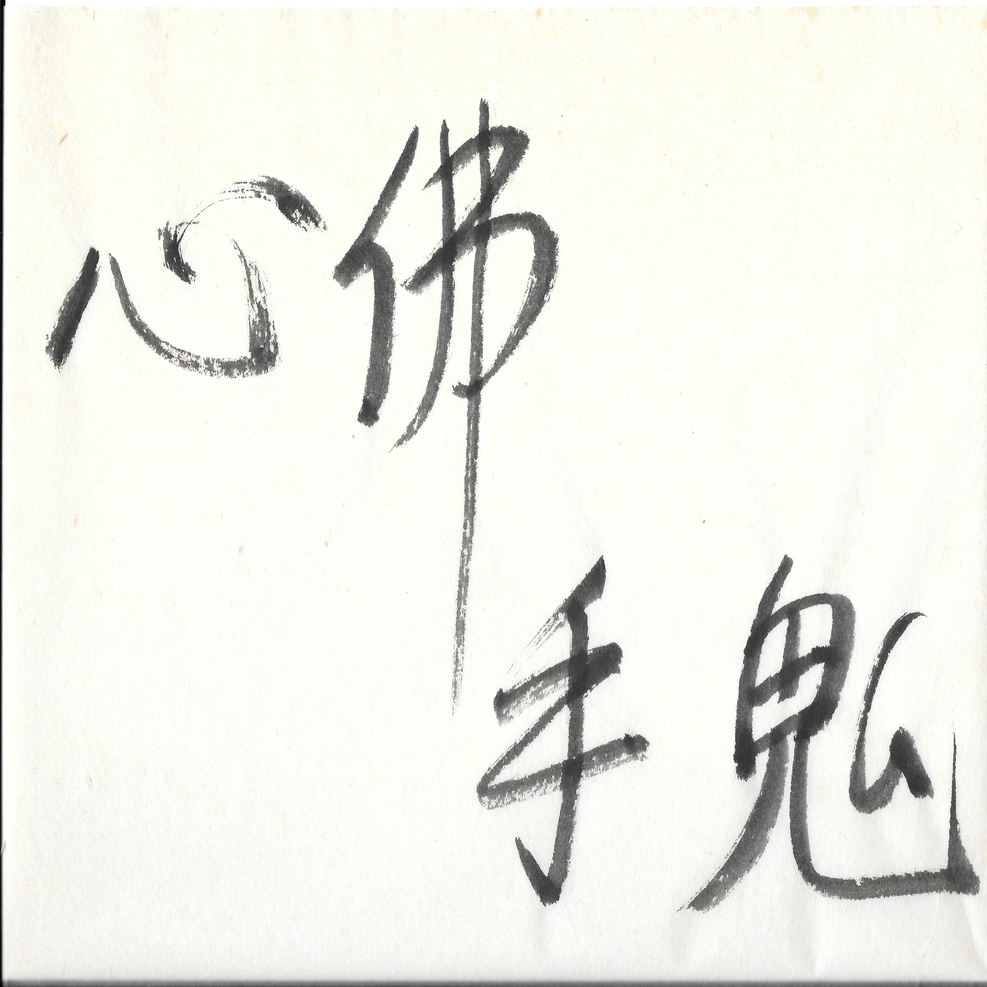 Episode 23 - Light Saber Combat, Martial Arts and Academia - Interview ...